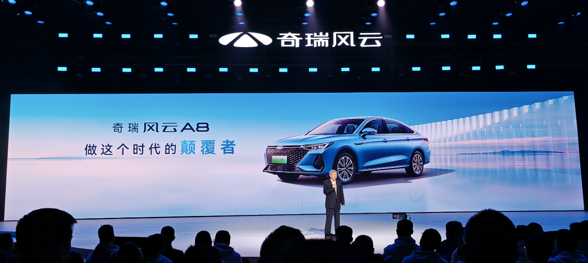 续航超1400KM、百公里馈电油耗4.2L，11.99万起售的风云A8值吗？_搜狐汽车_搜狐网