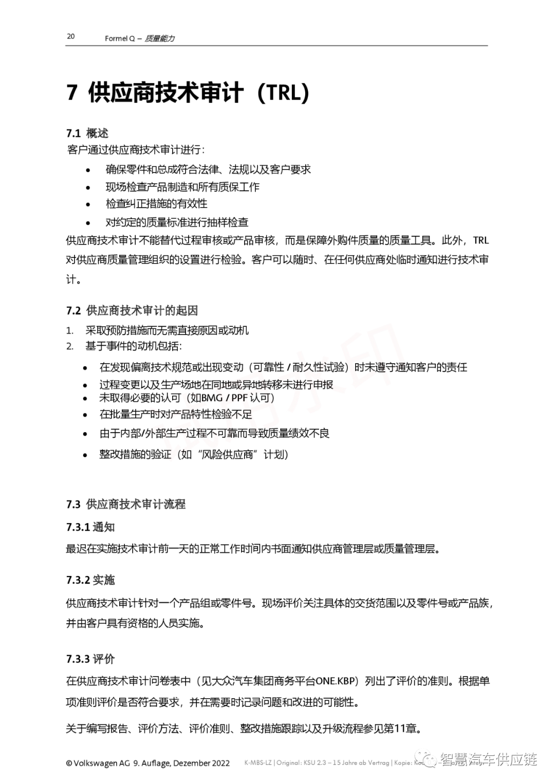 干货 | 第九版VW-Formel Q 资料分享_搜狐汽车_搜狐网