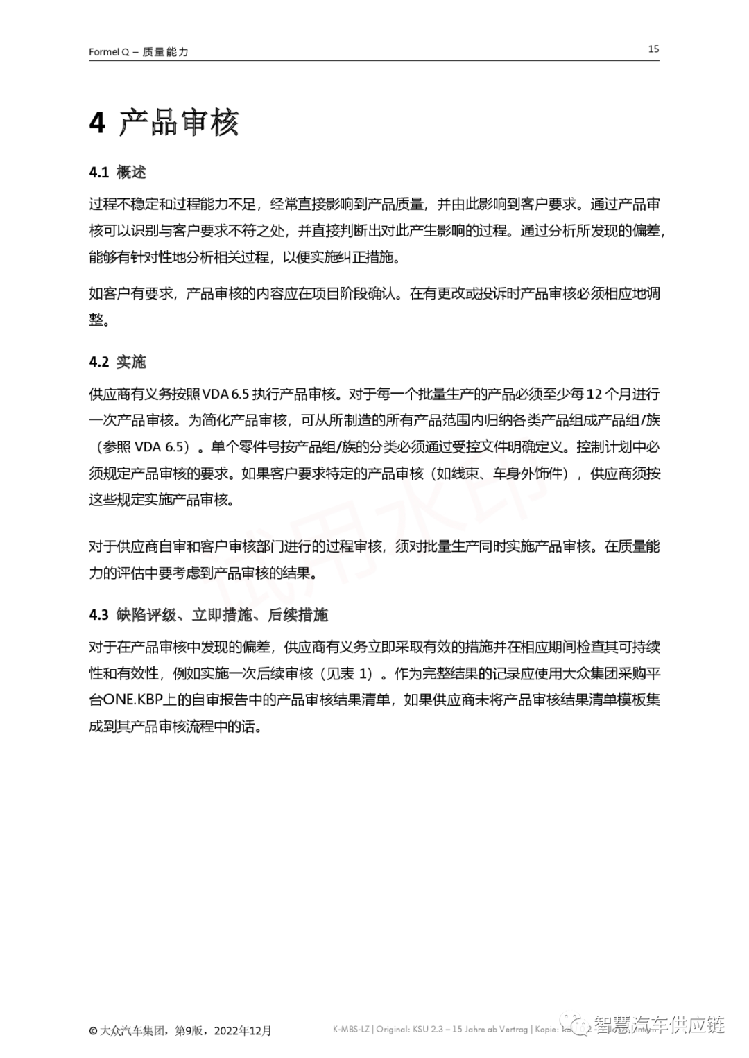 干货 | 第九版VW-Formel Q 资料分享_搜狐汽车_搜狐网