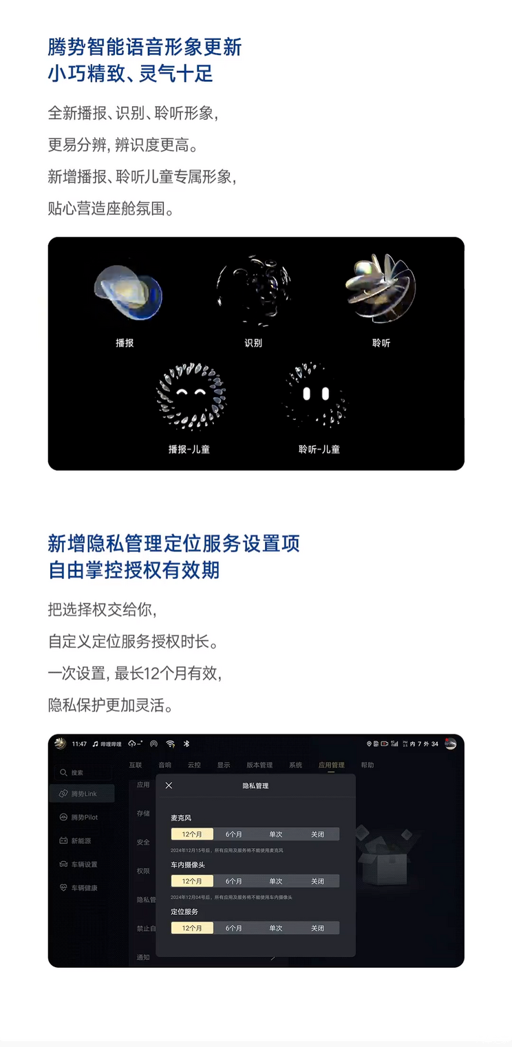 新增高速NOA等 腾势N7/N8车型将OTA升级_搜狐汽车_搜狐网