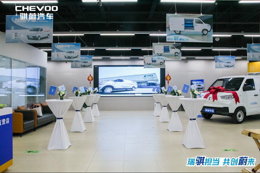 新生品牌首店启航，CHEVOO骐蔚汽车全国首家直营店落户重庆_搜狐汽车_搜狐网