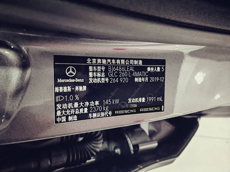 20款奔驰GLC260L 2.0T艾森刷ECU升级：提速更轻快加速动力充沛堪比高功款！_搜狐汽车_搜狐网