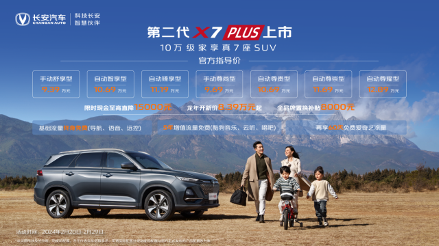 10万级唯一搭载前后独立悬架SUV，第二代长安X5PLUS豪横不止极致操控感_搜狐汽车_搜狐网