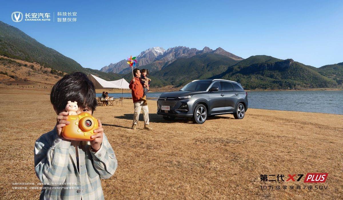9.19万起，第二代长安X5/X7PLUS上市，实用主义者的最佳选择_搜狐汽车_搜狐网