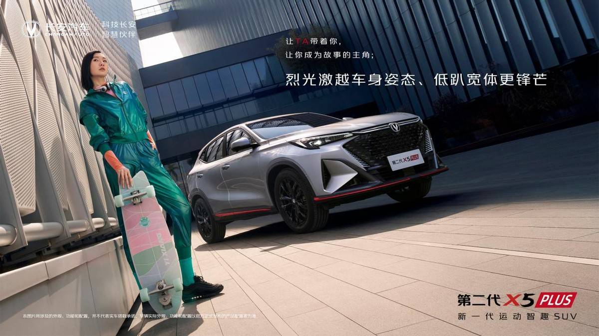 谁说电比油低？第二代长安X5PLUS/X7PLUS一口价仅需7.39万起_搜狐汽车_搜狐网