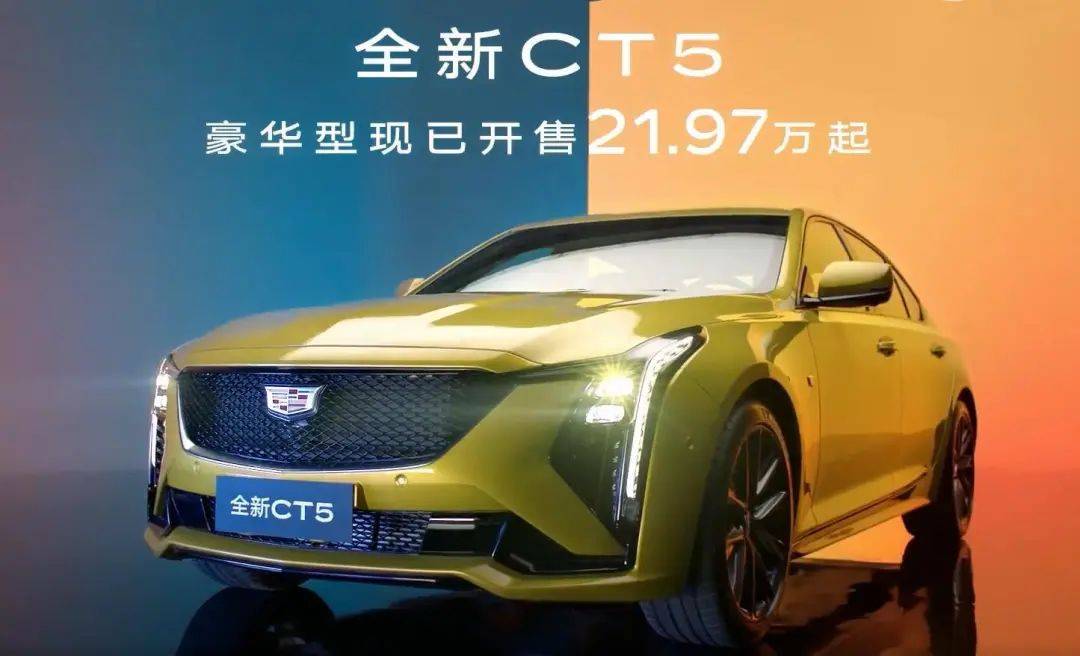 大手笔！CT5优惠价21.97万元，别克E4优惠3万_搜狐汽车_搜狐网