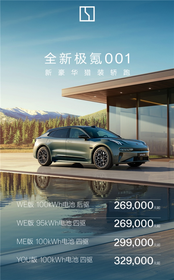 标配800V+8295芯片+激光雷达，极氪001再进化，价格是最大惊喜？_搜狐汽车_搜狐网