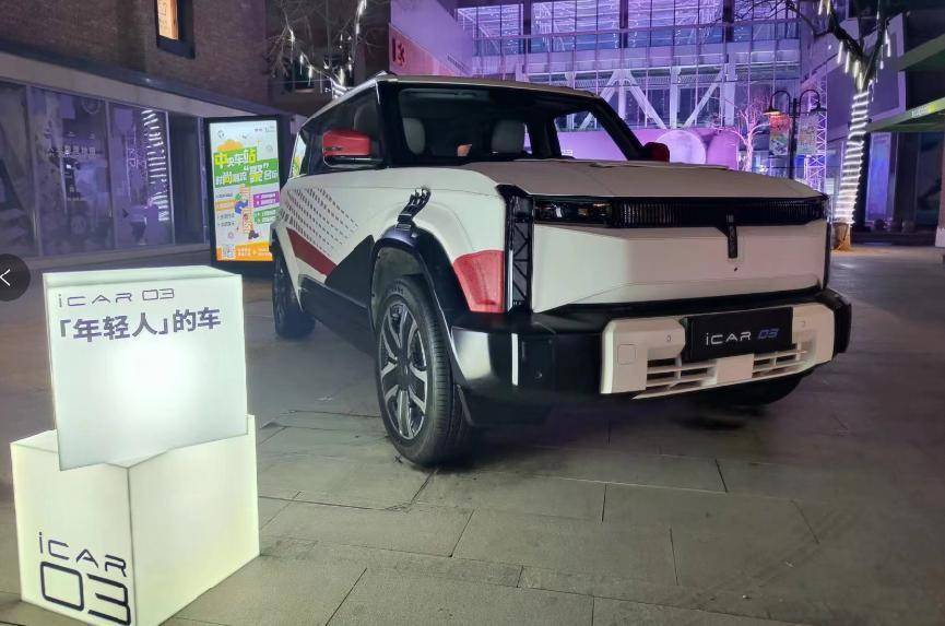 联合引擎 | 奇瑞iCAR 03上市，10.98万起，你也是来掀桌子的？_搜狐汽车_搜狐网