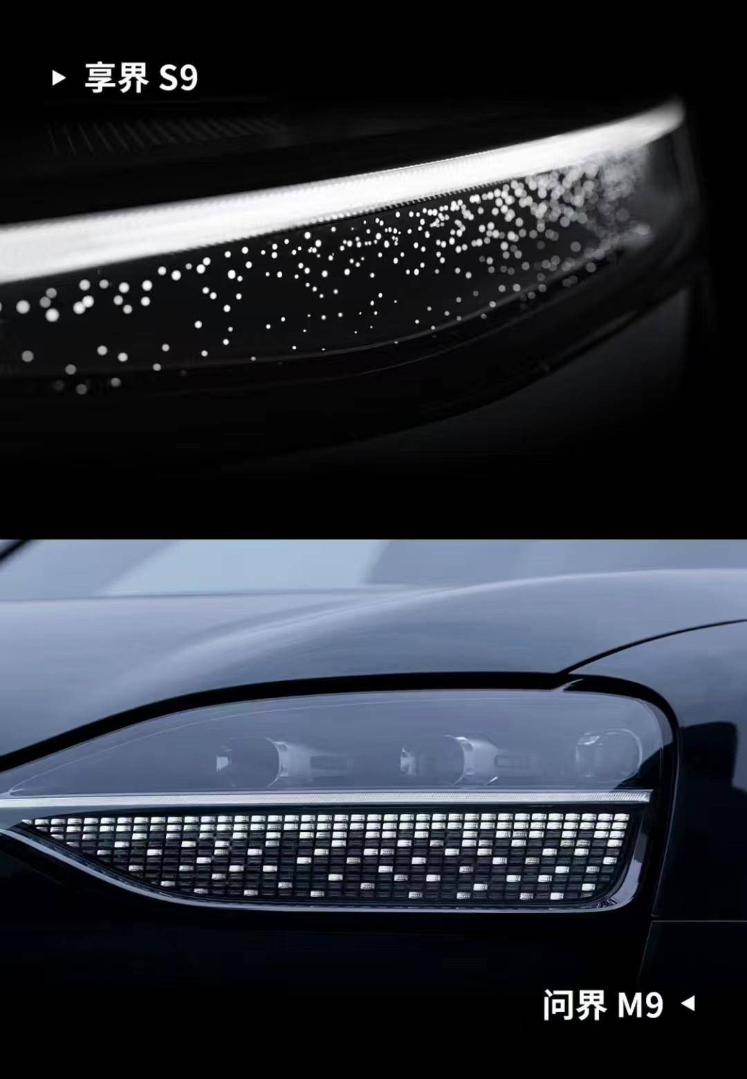 享界S9正式亮相 智界S7和问界M9结合体 或50万起售_搜狐汽车_搜狐网