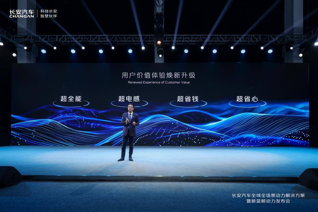 长安新蓝鲸动力发布，长安UNI-Z、深蓝G318年内上市_搜狐汽车_搜狐网