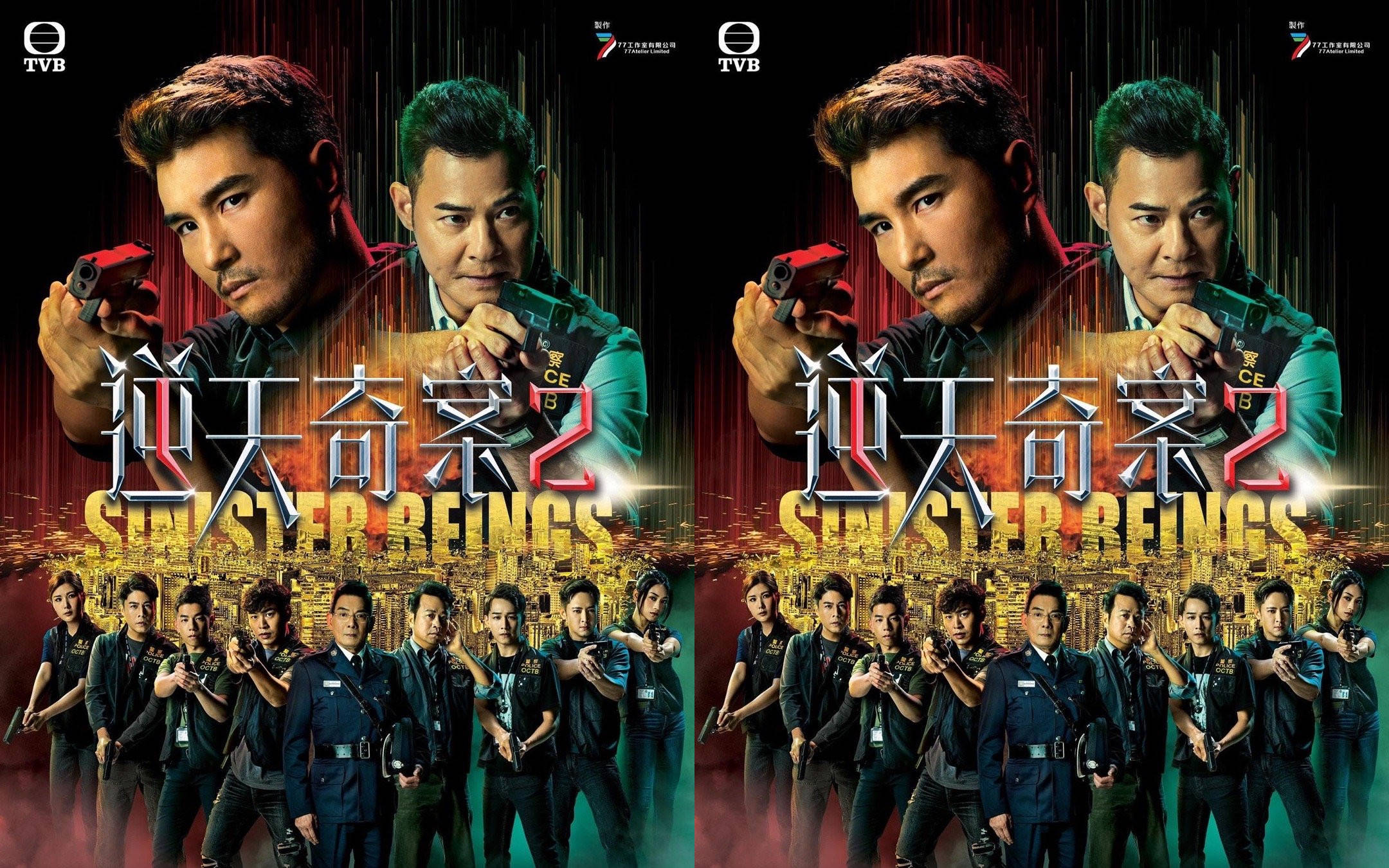 港剧《逆天奇案2》，TVB定档0401播出-搜狐大视野-搜狐新闻