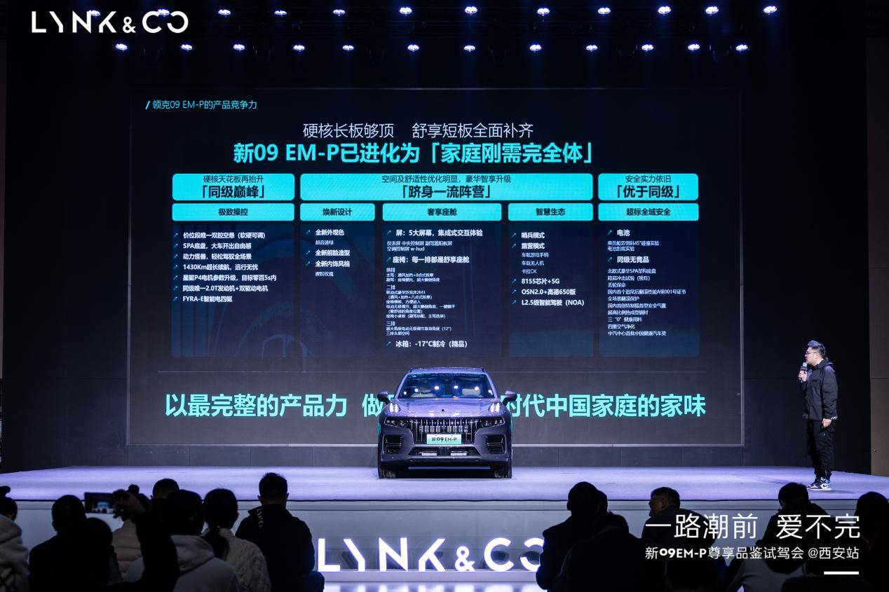 和MPV抢饭碗？新能源中大型SUV领克09EM-P能有什么小心思？_搜狐汽车_搜狐网