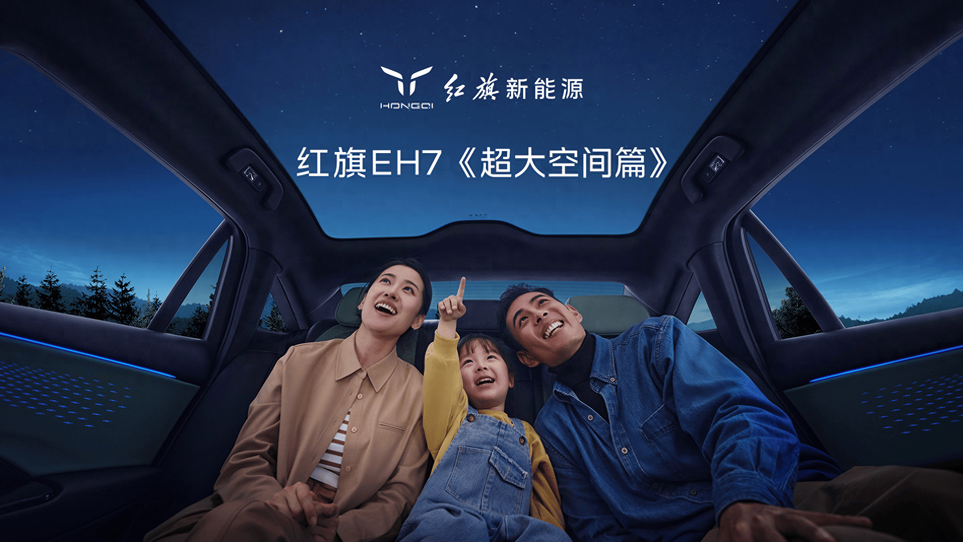 红旗EH7引领绿色出行风尚，22.98万起震撼上市_搜狐汽车_搜狐网