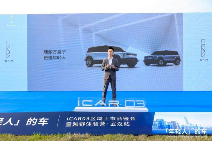 你我皆青春 iCAR 03为年轻而来 10.98万元起武汉上市_搜狐汽车_搜狐网