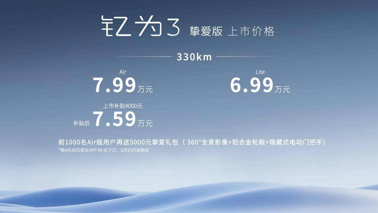 6.99万元起售，江淮钇为3挚爱版上市，最高续航505KM_搜狐汽车_搜狐网