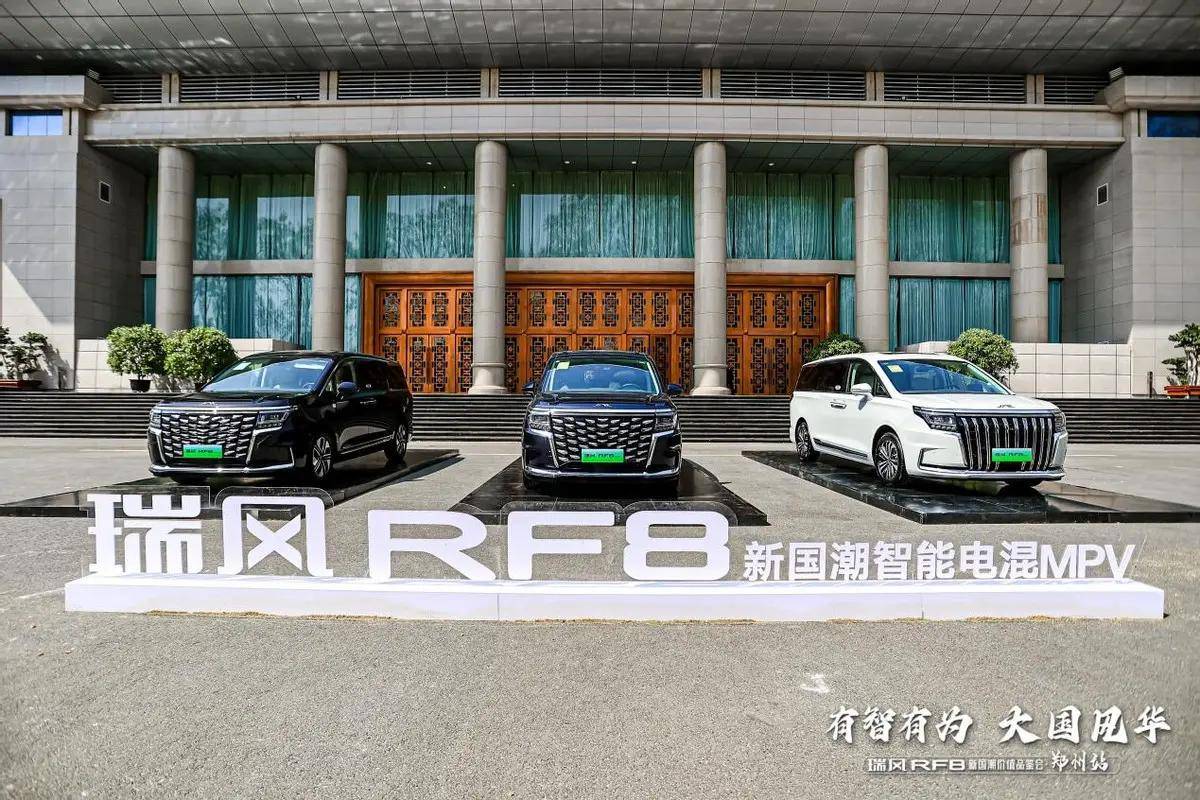 16.99万起，智能电混MPV，有智有为的瑞风RF8值得买吗？_搜狐汽车_搜狐网