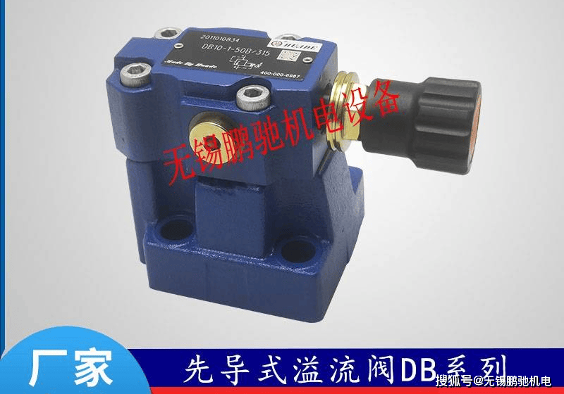 华德液压溢流阀DB10-2-50B/350V DB20-1-50B/315-搜狐大视野-搜狐新闻