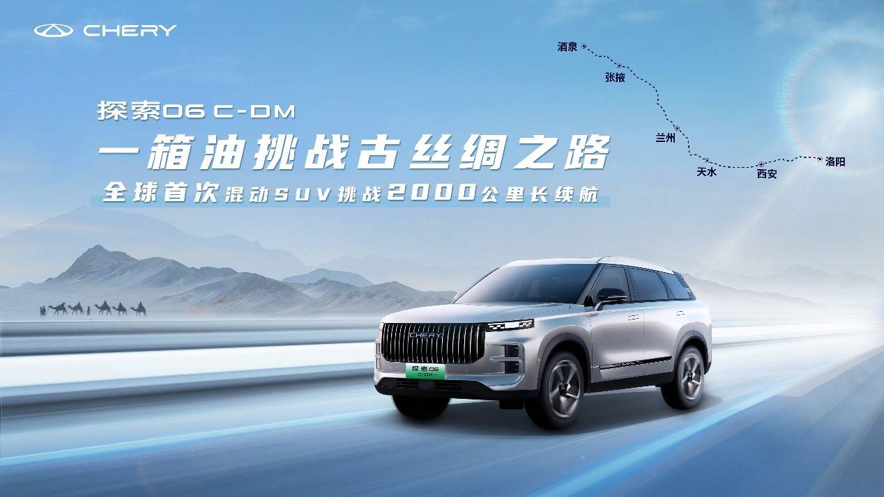 探索序列首搭鲲鹏超能混动C-DM挑战一箱油2000公里长续航_搜狐汽车_搜狐网