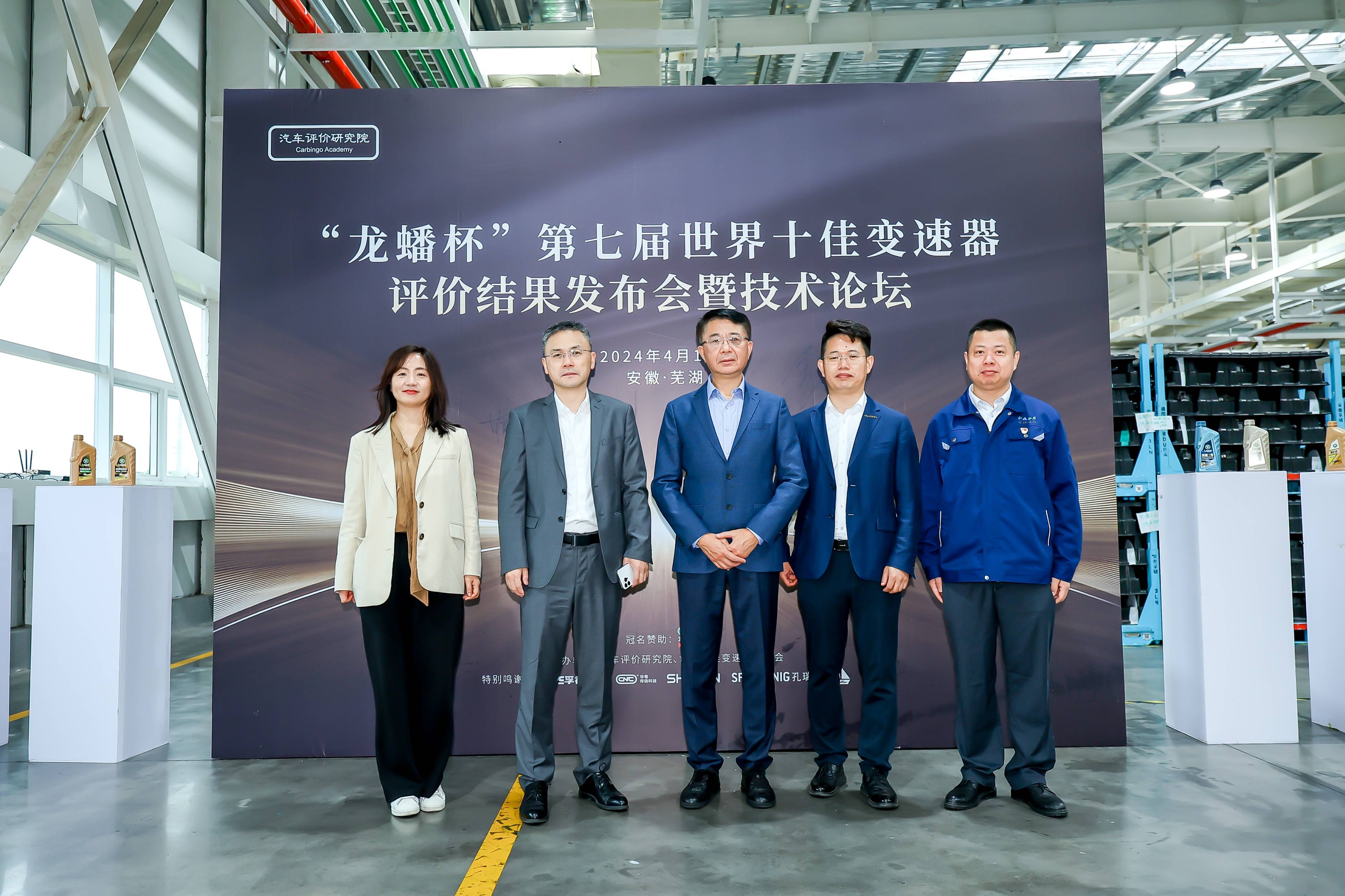 星途凌云8AT荣膺世界十佳变速器殊荣_搜狐汽车_搜狐网