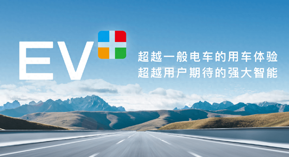 传祺新能源发布EV+方案，做负责任新能源实力派_搜狐汽车_搜狐网