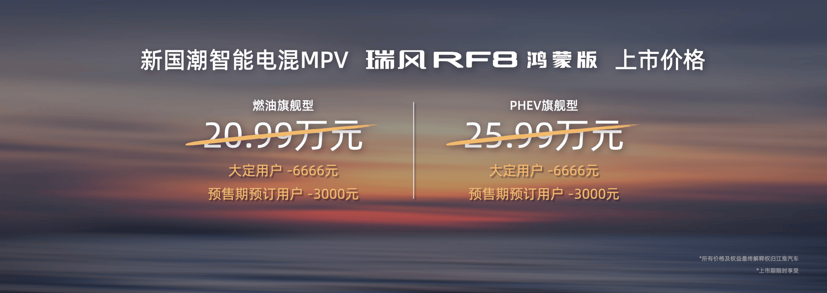 中国首款搭载华为车机的MPV，瑞风RF8鸿蒙版产品实力进阶升级_搜狐汽车_搜狐网