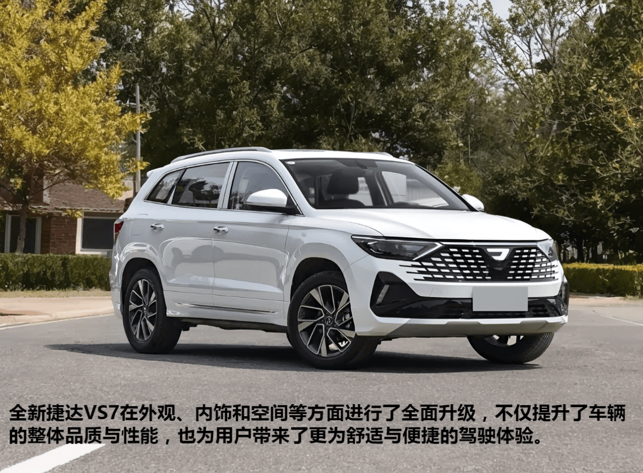 捷达VS7重磅来袭，魅力十足！_搜狐汽车_搜狐网