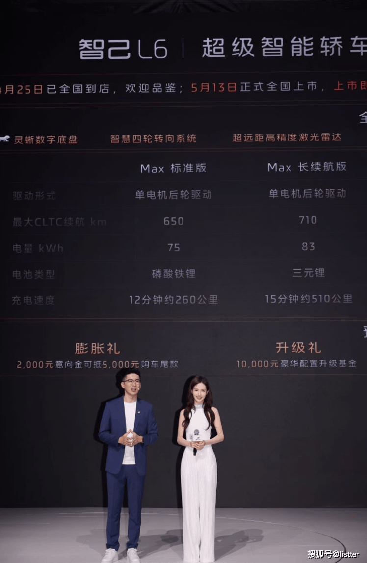 智能时代出行的变革者智己L6发布：“智能生态驾舱系统”IMOS 3.0_搜狐汽车_搜狐网