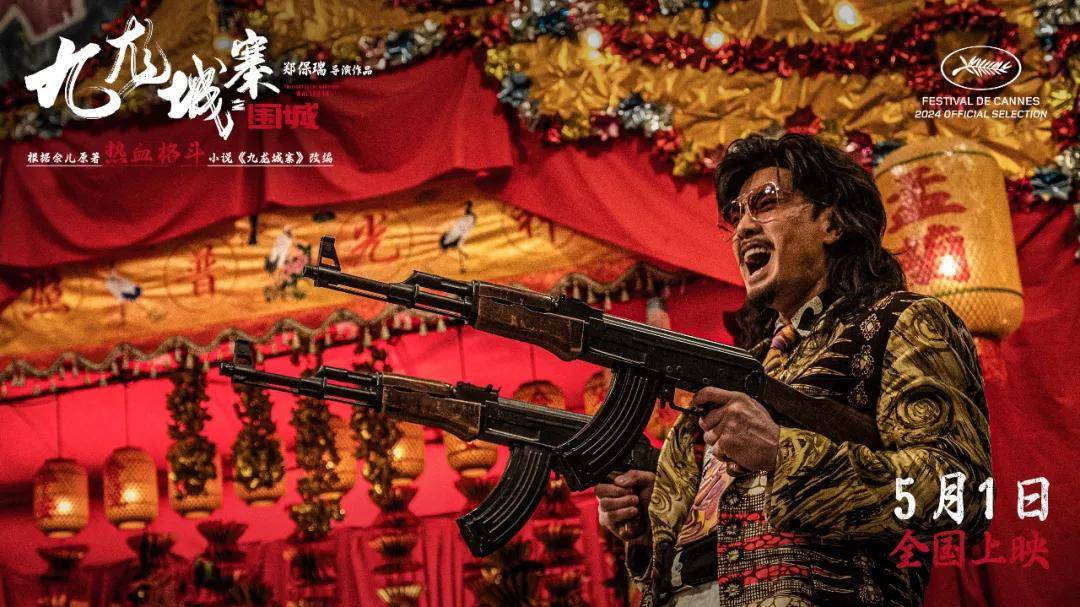 《九龙城寨之围城》生猛狠辣贼过瘾！但小齐复仇被坑太傻 -6parkbbs.com