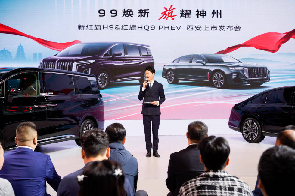 西安车展见红旗，HQ9 PHEV混动技术引领潮流_搜狐汽车_搜狐网
