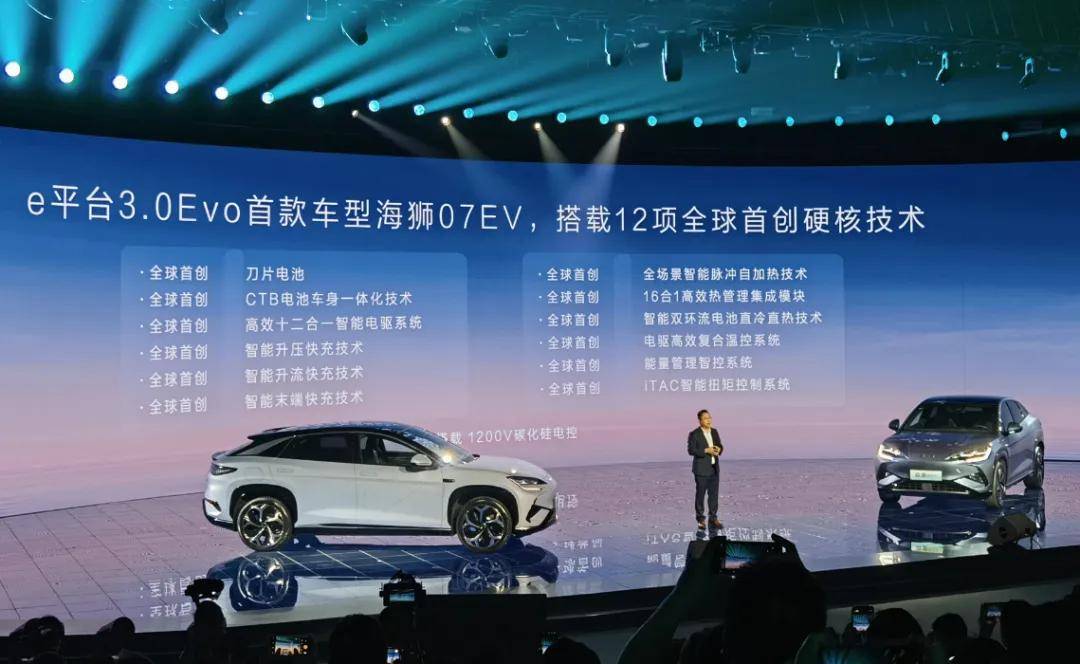 12项全球首创硬核技术 比亚迪海狮07EV上市售18.98万起_搜狐汽车_搜狐网