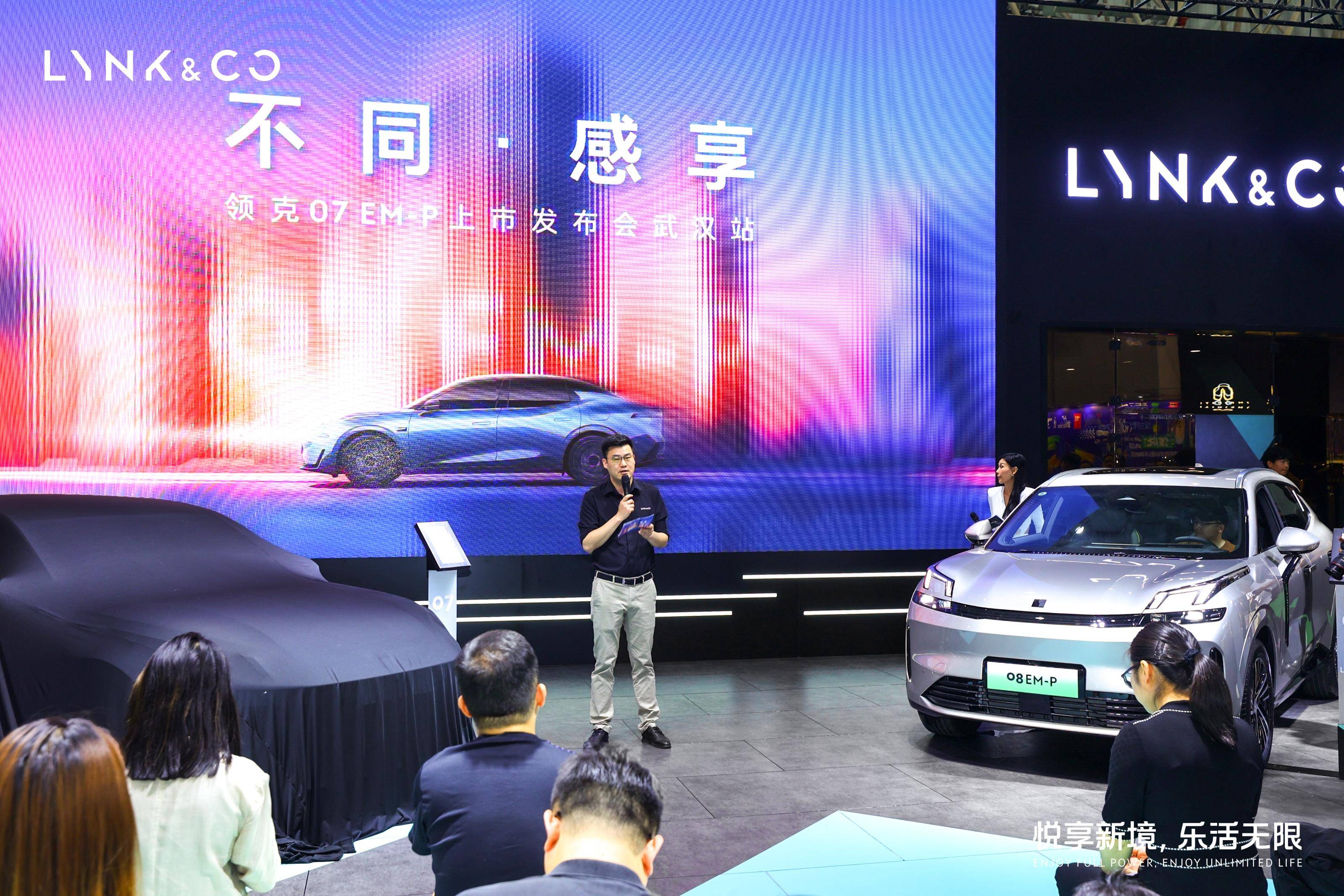 16.98万-18.98万，豪华智享超电轿车领克07EM-P武汉上市_搜狐汽车_搜狐网