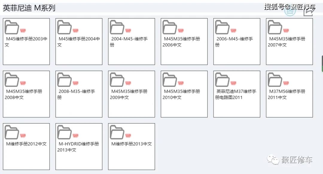 英菲尼迪M Q45 JX 荣威I5 CLEVEREV RX5系列 I6 PLUS车型维修手册电路图_搜狐汽车_搜狐网