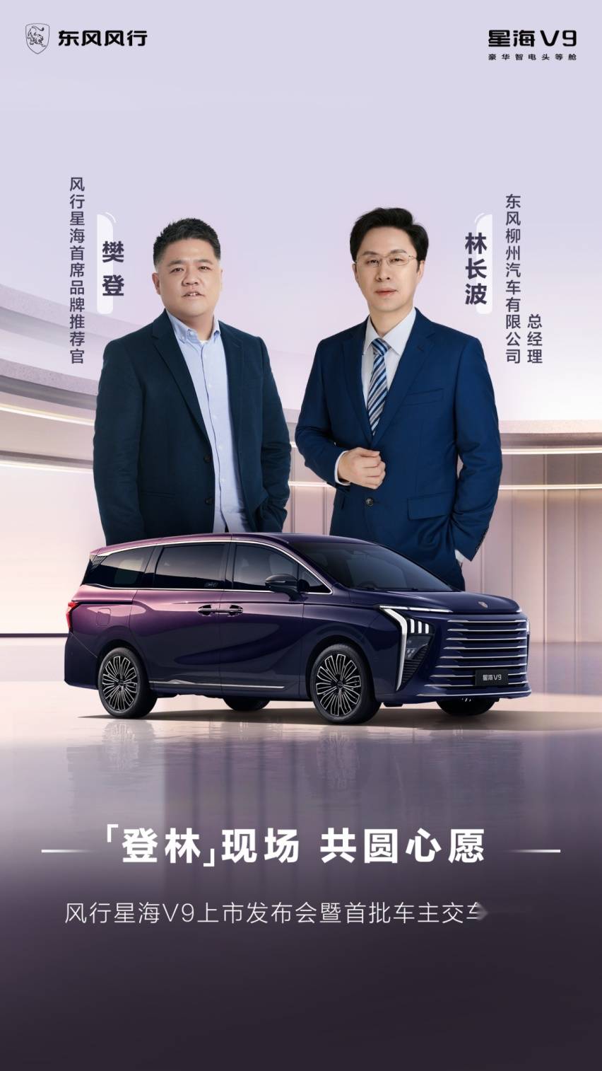 星海V9上市19.99万元起，豪华中大型MPV新选择_搜狐汽车_搜狐网