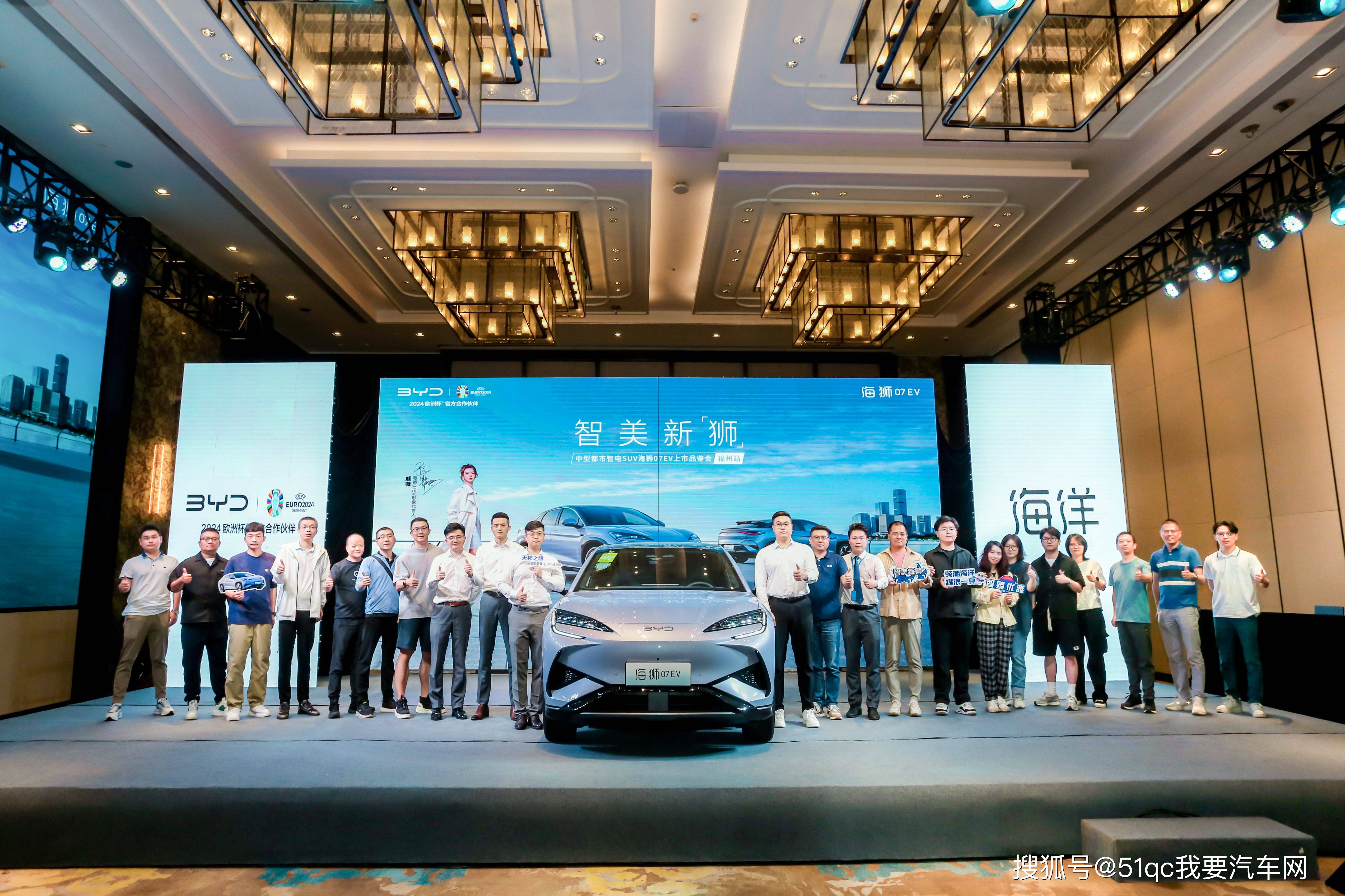 中型都市智电SUV比亚迪海狮07EV福州上市，售价18.98万元起_搜狐汽车_搜狐网