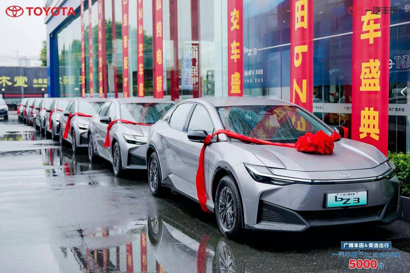 品质致胜 一汽丰田bZ3 5000台交付盛典圆满举行_搜狐汽车_搜狐网
