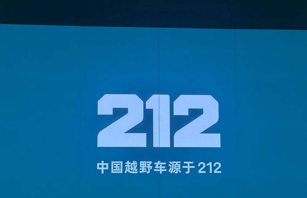 “国产大G”来了，全新212 T01正式亮相，搭载2.0T发动机_搜狐汽车_搜狐网