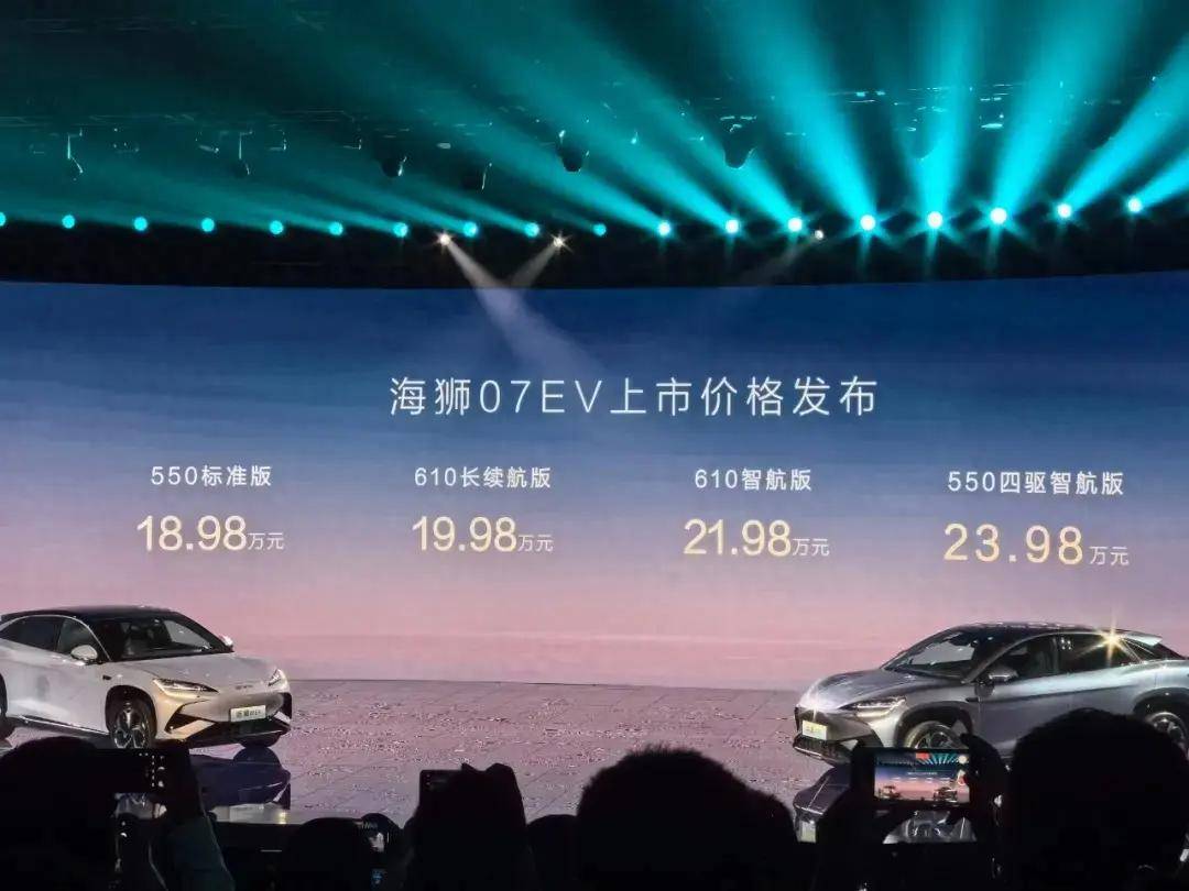 比亚迪e平台3.0 Evo首款车海狮07EV的“野心”_搜狐汽车_搜狐网