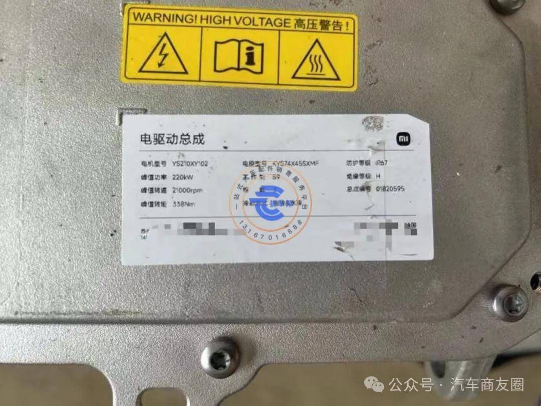 小米su7前驱动电机总成分析（800V）_搜狐汽车_搜狐网