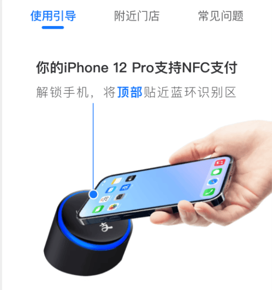 支付宝推出NFC“碰一碰”支付，苹果用户又遥遥领先了！_功能_iPhone_手机