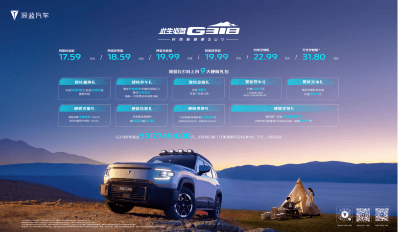 把传统硬派SUV的价格打下来，深蓝G318售价17.59万起_搜狐汽车_搜狐网
