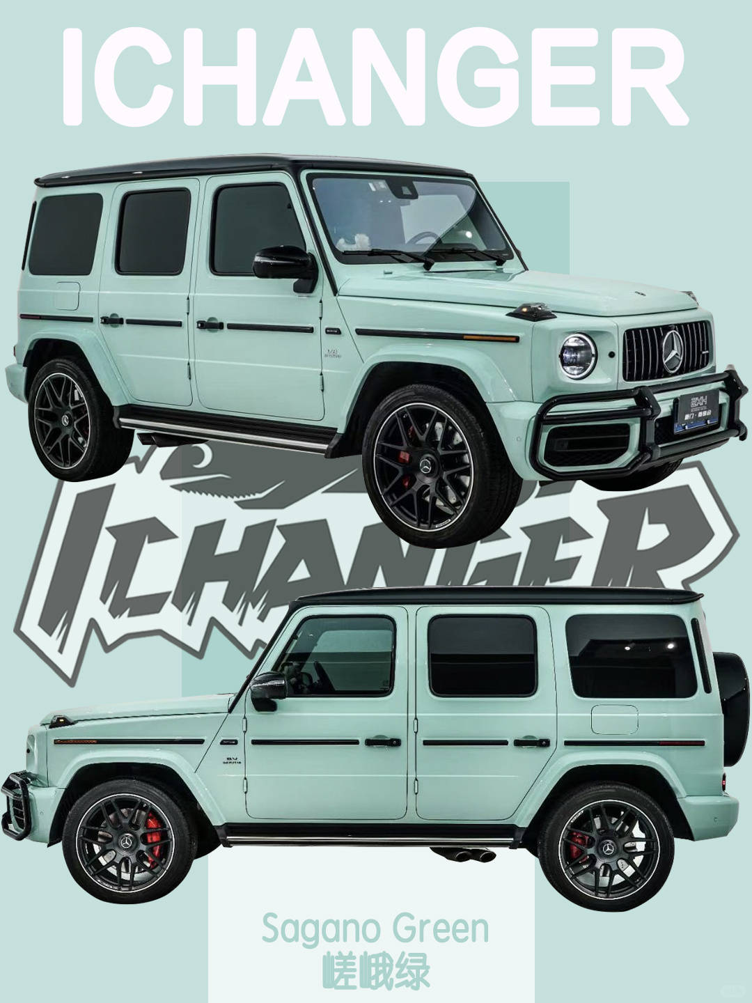 ICR-奔驰G63嵯峨绿改色膜,豪华与自然完美融合_搜狐汽车_搜狐网