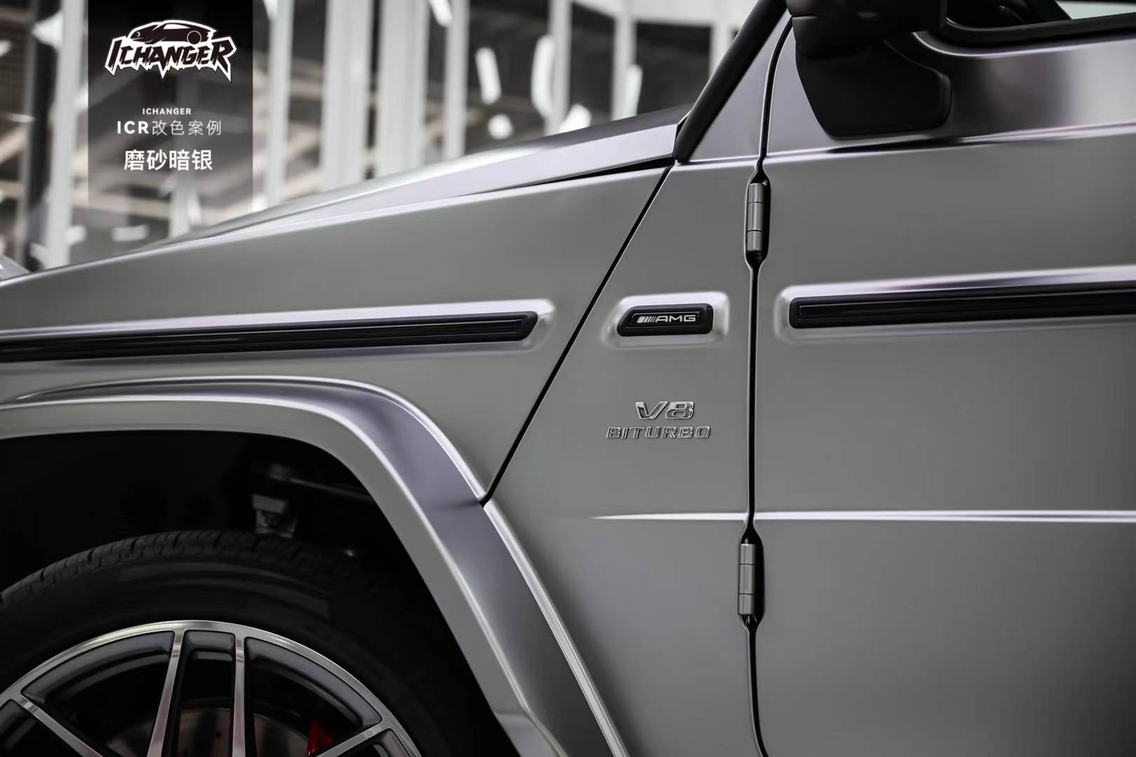 【ICR】奔驰G63磨砂暗银改色膜,有细腻的磨砂质感_搜狐汽车_搜狐网