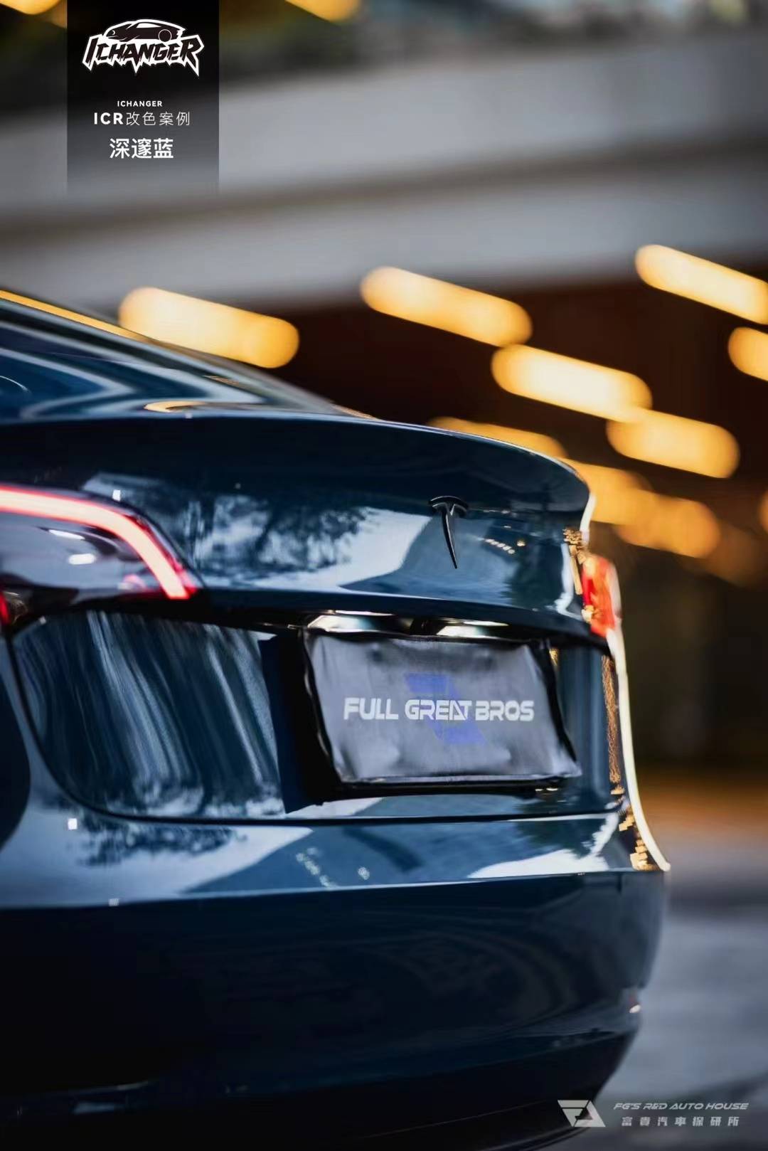 ICR-特斯拉model 3深邃蓝改色膜，小众、独特、优雅的选择_搜狐汽车_搜狐网