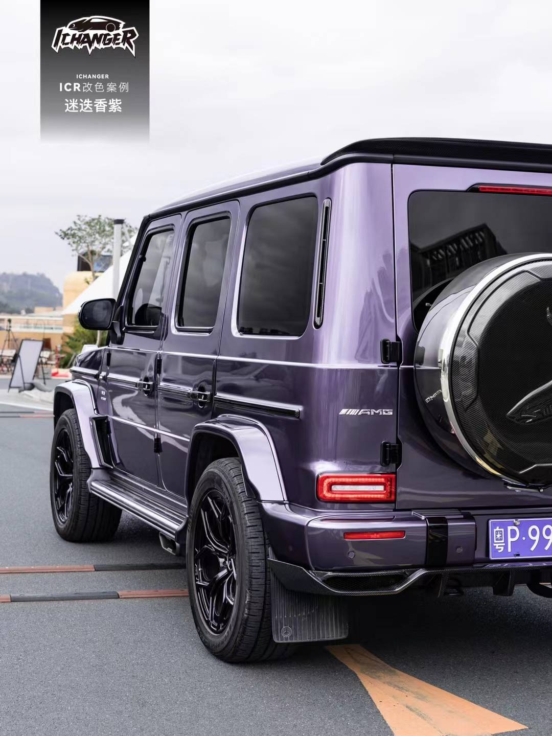 (ICR)奔驰G63迷迭香紫改色膜,优雅且温柔的紫色系_搜狐汽车_搜狐网