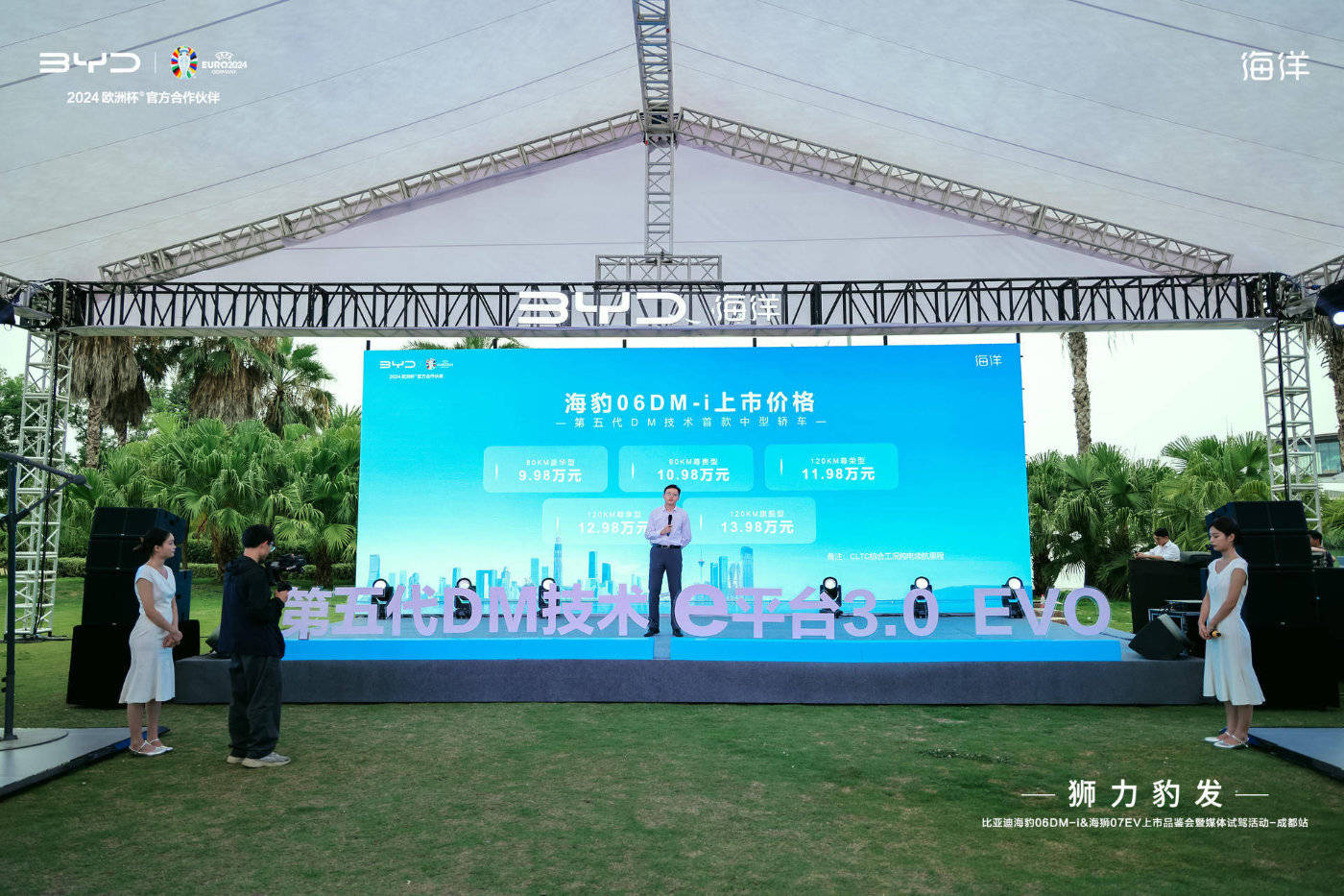 比亚迪海狮07EV＆海豹06DM-i试驾品鉴会成都站圆满成功_搜狐汽车_搜狐网