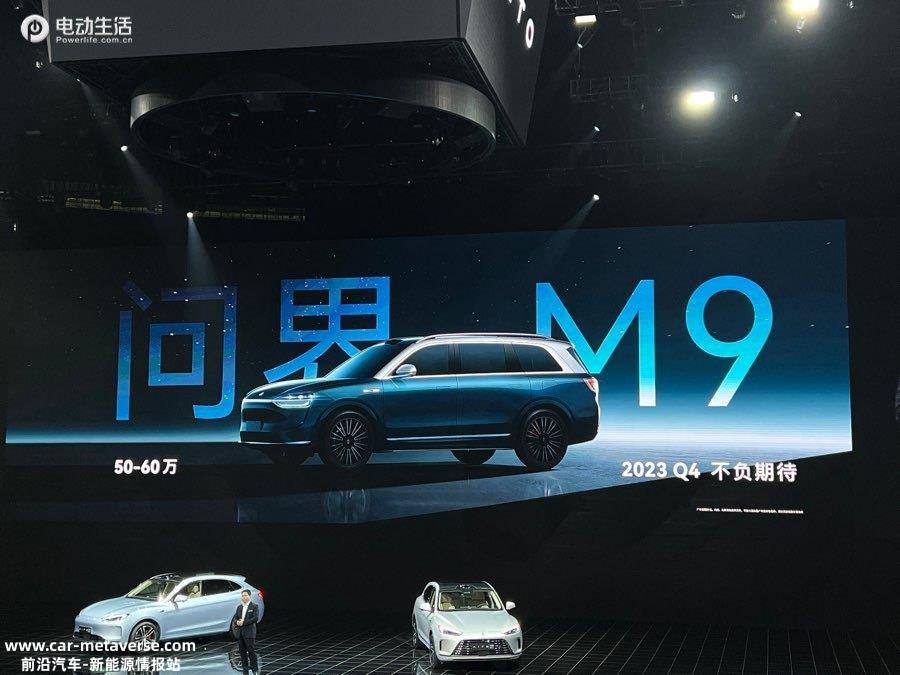 华为把“问界”商标，转让给了赛力斯，你还敢买问界M7、M9吗？_搜狐汽车_搜狐网