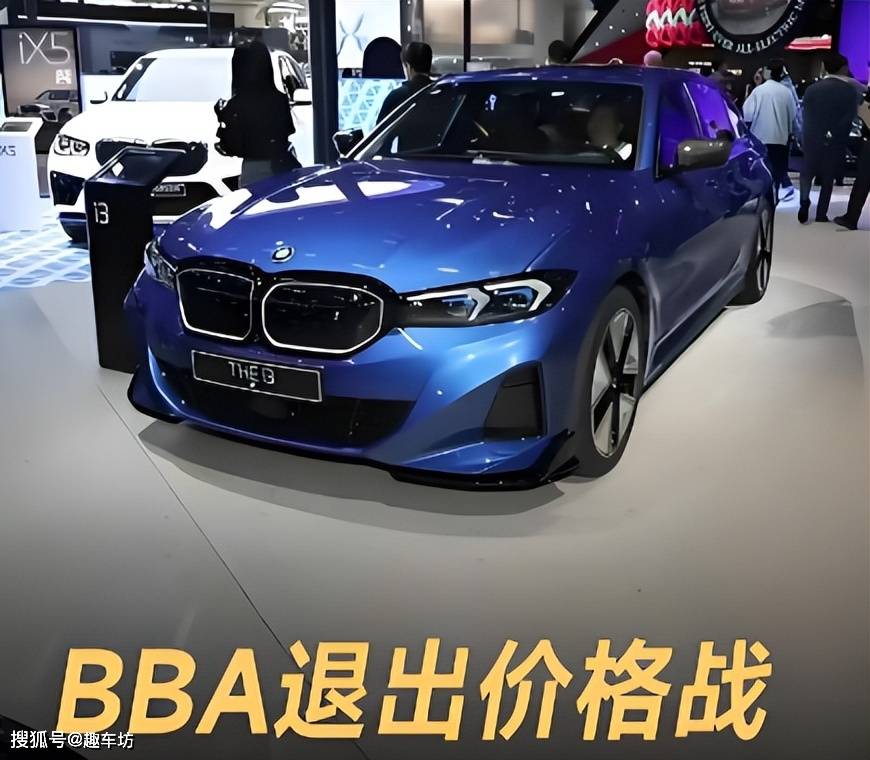 BBA退出价格战，高端必须卖高价？_搜狐汽车_搜狐网