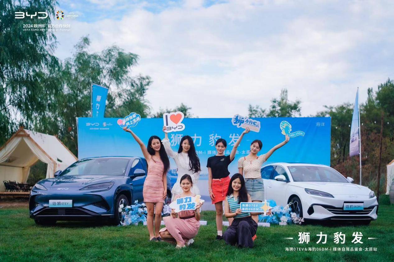 海狮07EV&海豹06DM-i媒体自驾品鉴会－太原站圆满收官_搜狐汽车_搜狐网