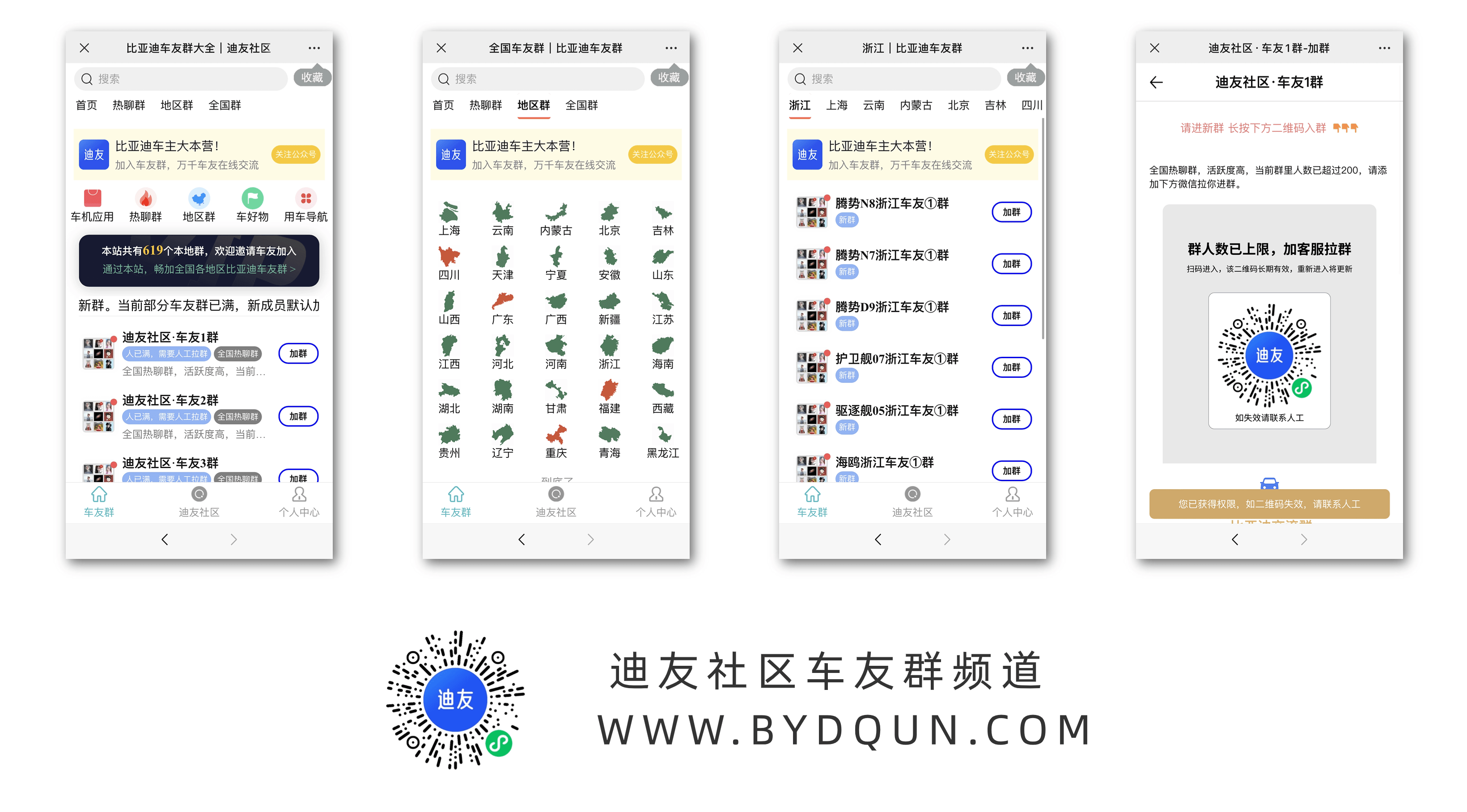 比亚迪宋plusdmi青海车友群_青海全国车友齐聚，欢迎入群_搜狐汽车_搜狐网