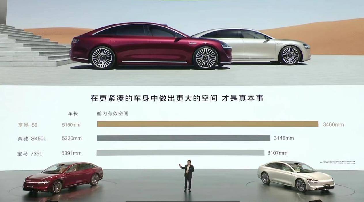 享界S9上市，售价39.98-44.98万元，能否复制问界M9的销量高光？_搜狐汽车_搜狐网